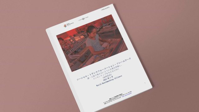 Use our methodologies | World Benchmarking Alliance